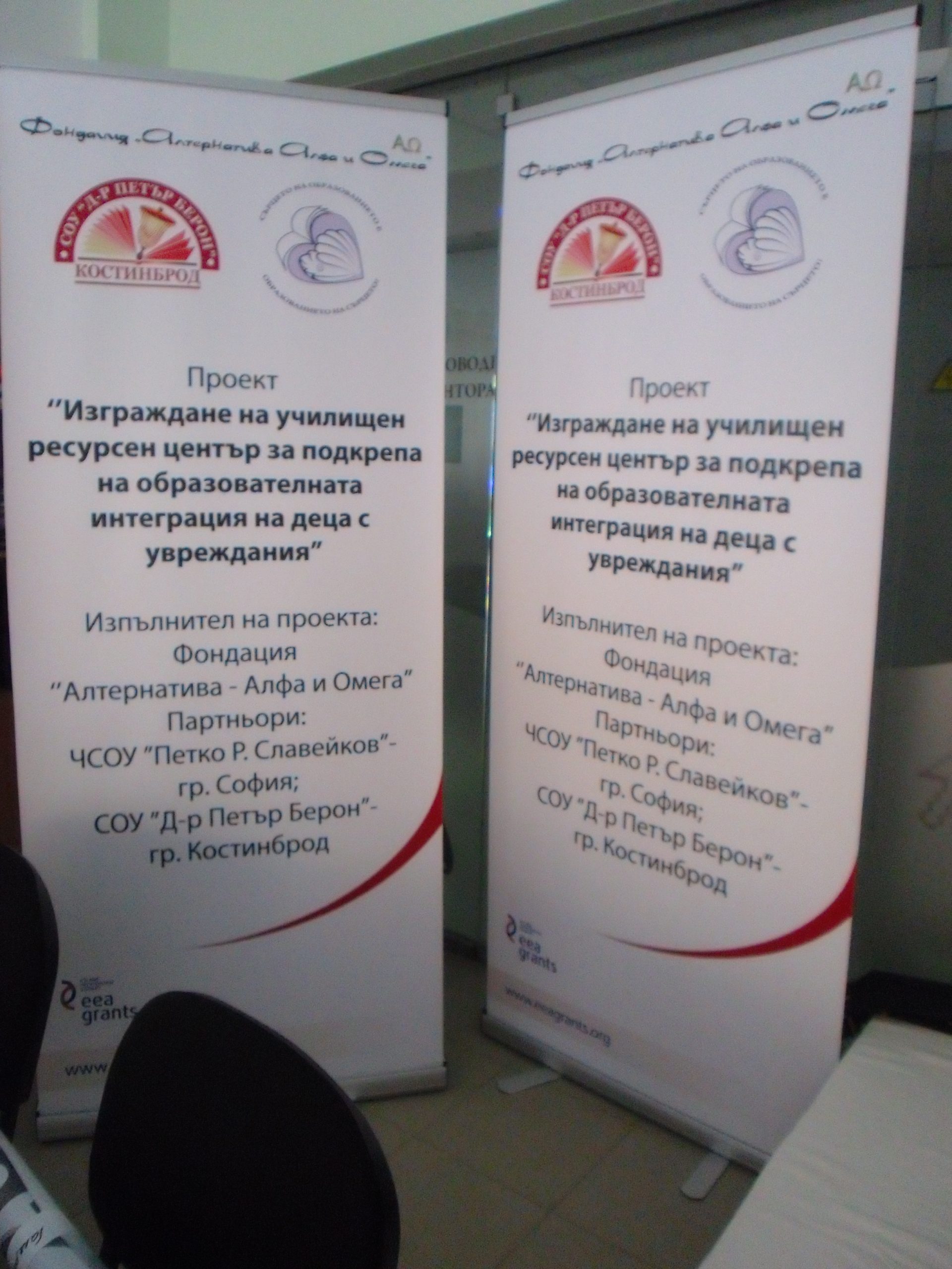 Рол банери и стойки - дизайн и печат – Gallery.bg